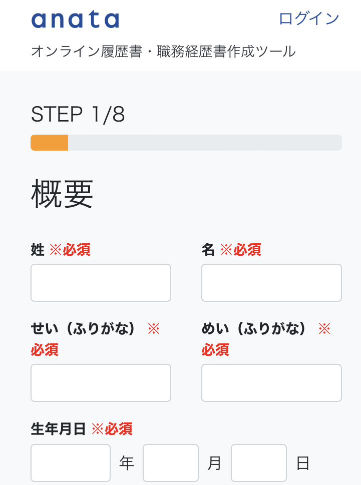 職務経歴書をPDF形式で作る方法を解説！文章テンプレートや注意点も紹介 - anata