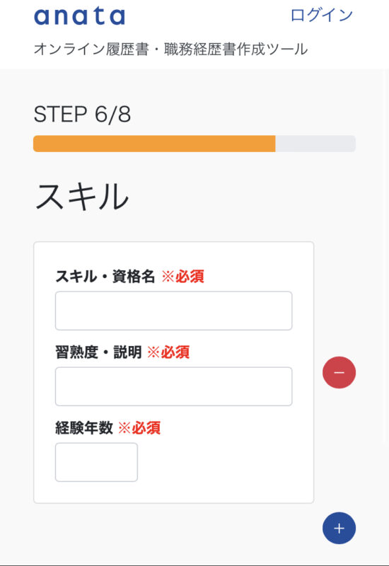 職務経歴書をPDF形式で作る方法を解説！文章テンプレートや注意点も紹介 - anata