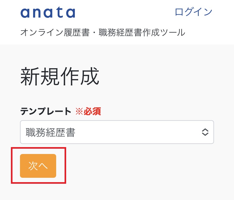 職務経歴書をPDF形式で作る方法を解説！文章テンプレートや注意点も紹介 - anata
